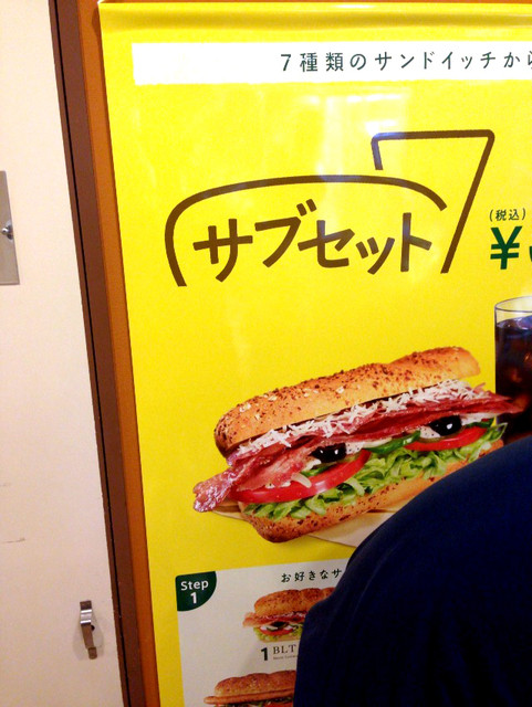 【閉店】サブウェイ ATC店 （SUBWAY） - トレードセンター前/サンドイッチ | 食べログ