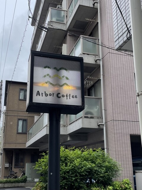 『マスターの温かさを感じるカフェ』by ガレットブルトンヌ : Arbor Coffee （アーバーコーヒー） - 神楽坂/カフェ [食べログ]