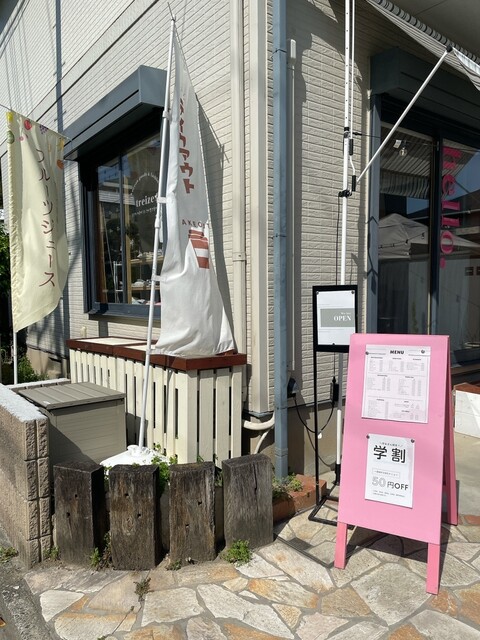 treize - 東行田/カフェ | 食べログ