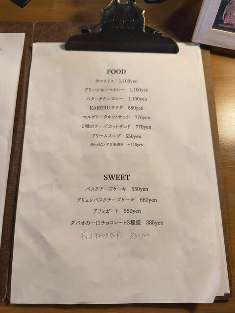 メニュー写真 : Gallery Cafe KAKERU （ギャラリーカフェカケル） - 伏見/カフェ | 食べログ