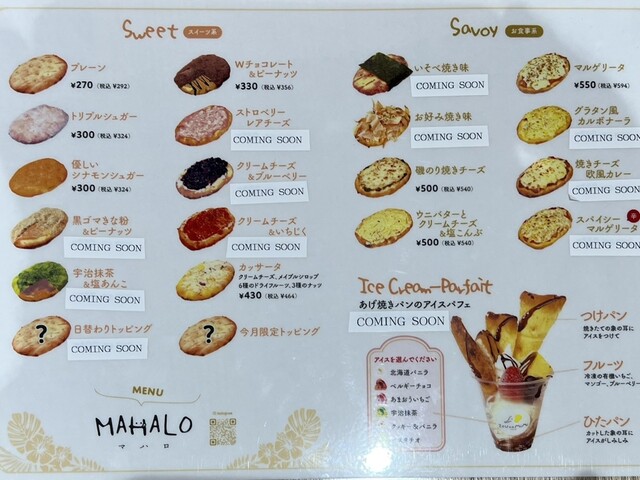 口コミ一覧 : MAHALO - 秋田/パン [食べログ]