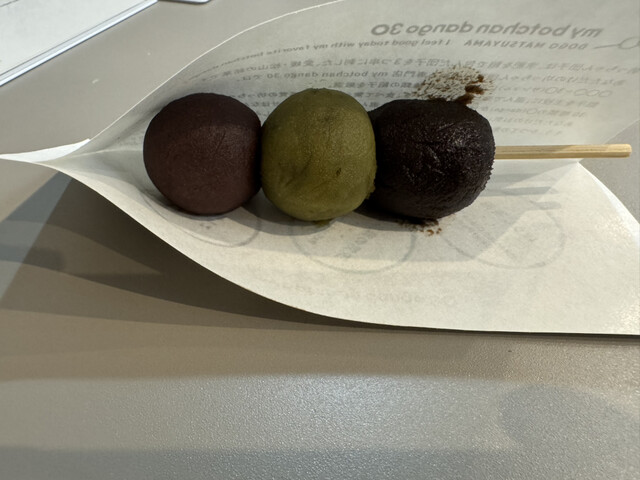 my botchan dango 30 （マイ ボッチャン ダンゴ サンマル） - 道後温泉/和菓子 | 食べログ