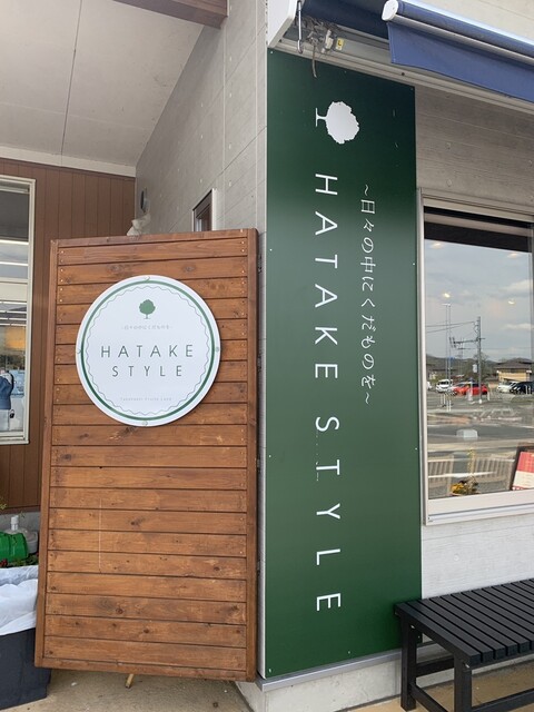 by Hagayui : ハタケスタイル トマト上山店 （HATAKE STYLE【旧店名】HATAKECafe） - 茂吉記念館前/カフェ [食べログ]