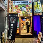 SHIBUYA KEBAB 渋谷駅前店 （シブヤ ケバブ） - 渋谷/ケバブ | 食べログ