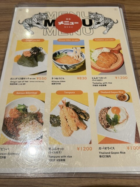 メニュー写真 : Asian Dish TIGER DINING （虎の食卓） - 金城ふ頭/食堂 | 食べログ