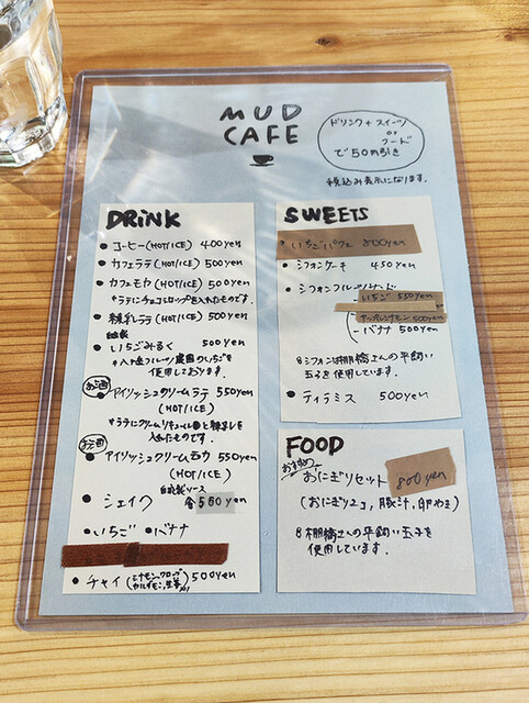 『癒やされる時間と癒やしの味がここにある』by 大切な人と行きたいレストラン : MUD CAFE （マッドカフェ） - 北杜市その他/カフェ ...