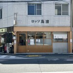 Menya Inoichi Hanare - Shijo/Ramen | Tabelog