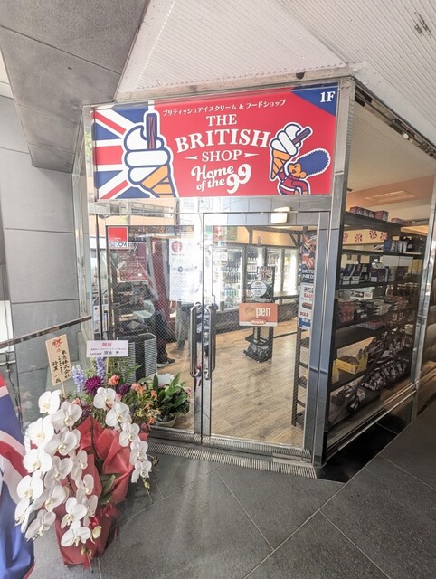The British Shop - 渋谷/カフェ | 食べログ