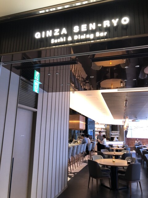 『キラリト銀座にニューオープン。モダンな内装 ランチは寿司とラーメンを提供』by mkikumasa : GINZA SEN-RYO - 銀座一丁目/寿司 [食べログ]