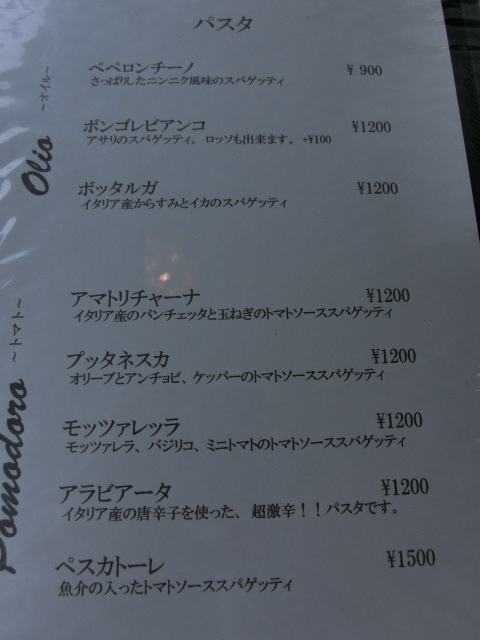 メニュー写真 2ページ目 : クルベル・キャン （Clobhair-ceann） - 鎌倉/イタリアン | 食べログ