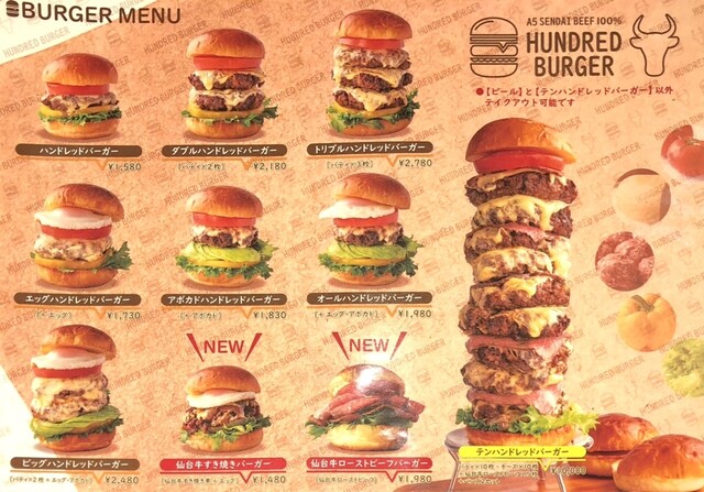 『仙台牛100%のハンドレッドハンバーガー』by てっぷさん : HUNDRED BURGER （ハンドレッドバーガー） - 仙台 ...