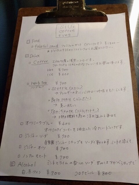 『金沢市幸町にオープンしたヴィーガンカフェ 中東名物ファラフェルサンドが美味』by 大トロ（よっしー） : SIU.COFFEE +VEG ...