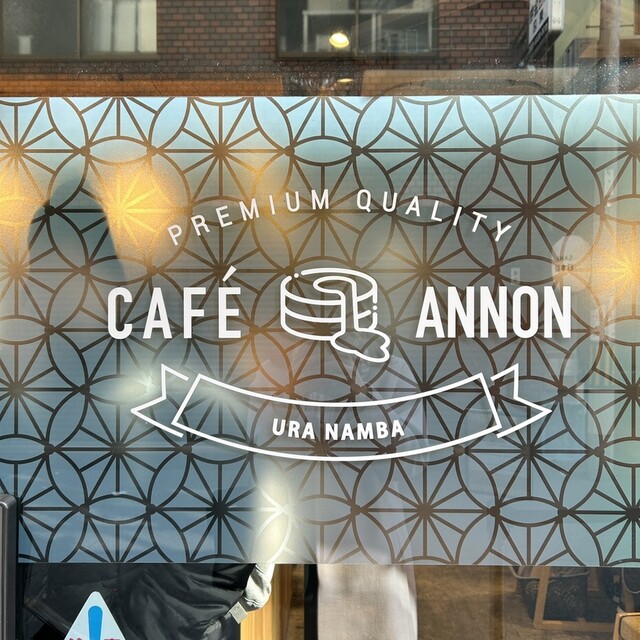 『絶品パンケーキ‼︎』by tarachaaam¨̮♡ : カフェ アンノン （CAFE ANNON） - 難波（南海）/カフェ [食べログ]