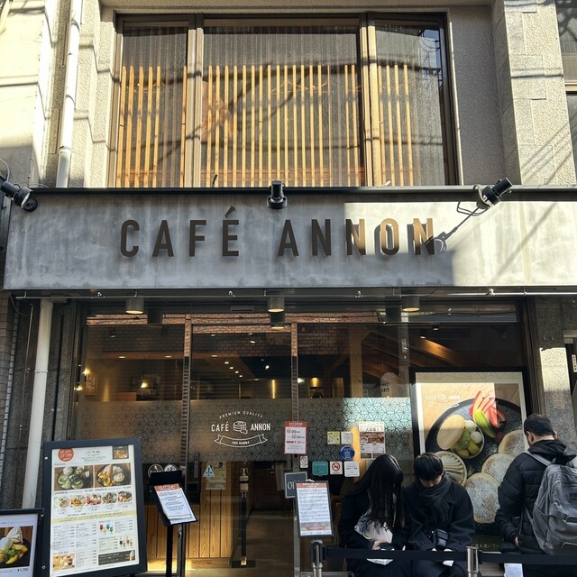 『絶品パンケーキ‼︎』by tarachaaam¨̮♡ : カフェ アンノン （CAFE ANNON） - 難波（南海）/カフェ [食べログ]