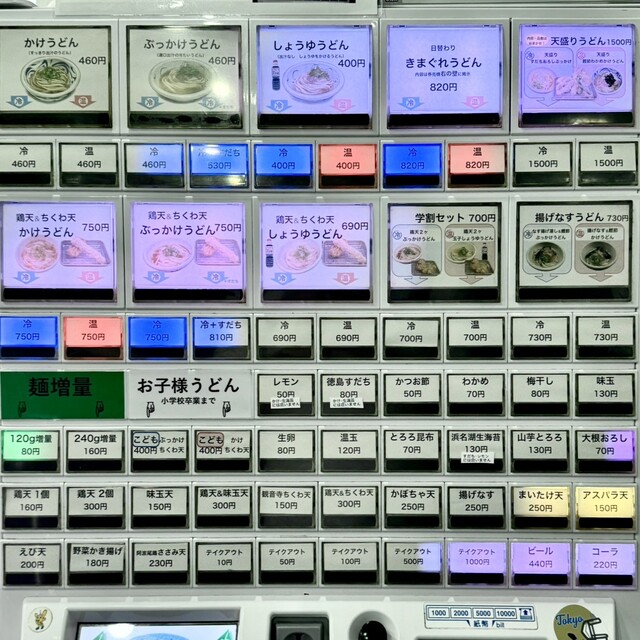 『東大野球部御用達？』by 虎太郎がゆく : トウキョウライトブルー ホンゴウスリー （TOKYO LIGHT BLUE HONGO-3 ...