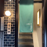 2階のうめぼし - 天神南/居酒屋 | 食べログ