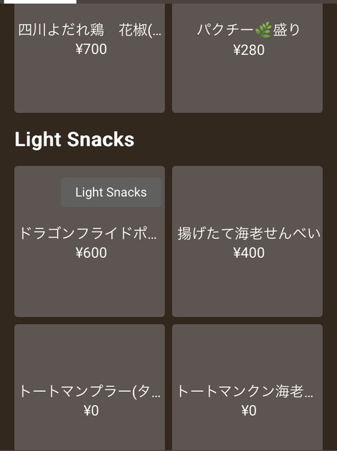 メニュー写真 2ページ目 : Bai toong - 黒川/アジア・エスニック | 食べログ