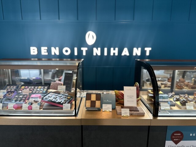 BENOIT NIHANT 虎ノ門ヒルズ店 - 虎ノ門ヒルズ/チョコレート | 食べログ