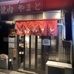 焼肉やまとのご予約 鶴橋 焼肉 食べログ