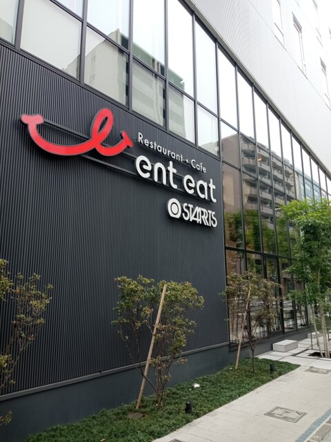 ent eat （エント イート）のご予約 - 伊勢佐木長者町/イタリアン | 食べログ