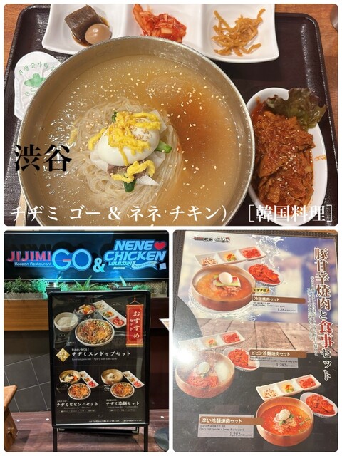 『韓国で人気NO.1チキンブランド「NENE CHICKEN (ネネ チキン)」と「JIJIMI GO(チヂミ ゴー)」の韓国家庭料理が ...