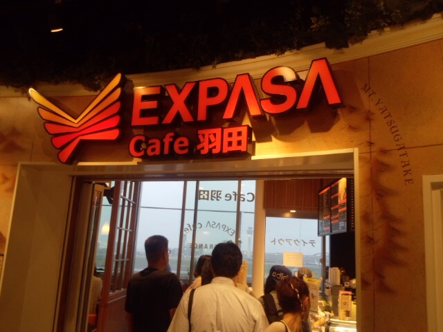 外観写真 : Expasa Cafe 羽田店 （エクスパーサカフェ） - 羽田空港第3ターミナル（東京モノレール）/カフェ | 食べログ