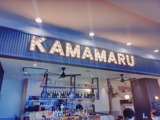 イタリアンレストラン＆カフェ KAMAMARU （カママル）のご予約 - 大塚駅前/イタリアン | 食べログ