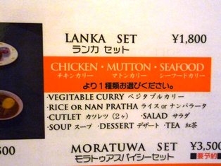 メニュー写真 : 【移転】アジアンデリ アンド カフェ チャタロット （chatalot 【旧店名：スリランカキッチン アイボーン】） - 旦 ...