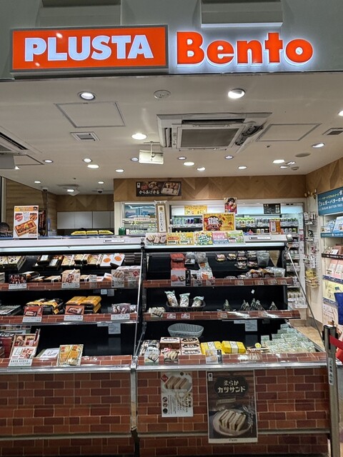 PLUSTA Bento 品川幹線北改札内 - 品川/売店 | 食べログ