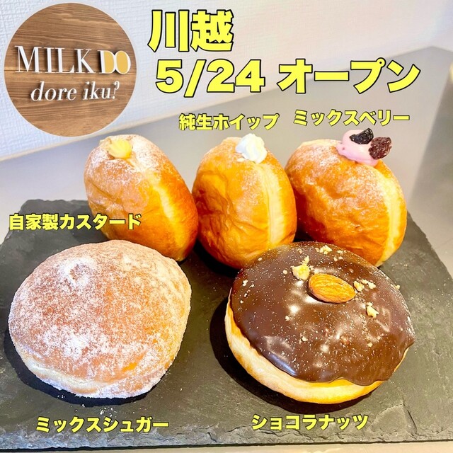 口コミ一覧 : MILK DO dore iku？ 川越店 - 本川越/ドーナツ [食べログ]