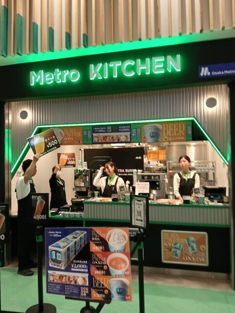 『ビールは安い。』by あー民 : Metro KITCHEN - 夢洲/洋食 [食べログ]