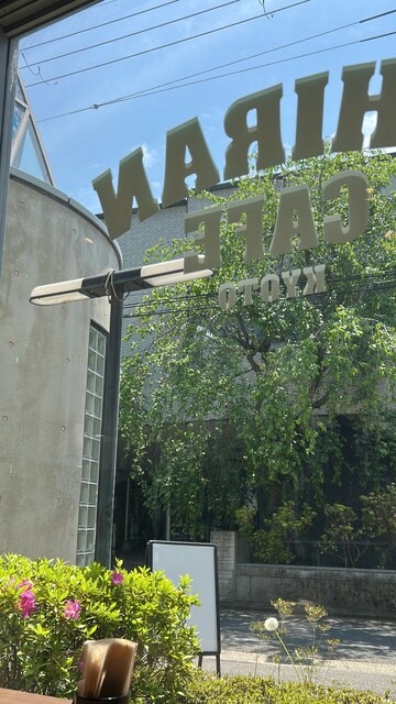 SHIRAN CAFE （シランカフェ） - 出町柳/カフェ | 食べログ