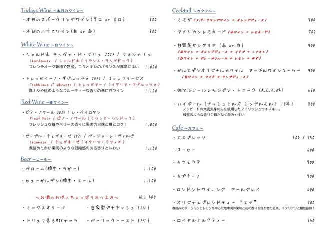 ランチメニュー : ガル エデン （Gar Eden） - 外苑前/イタリアン | 食べログ
