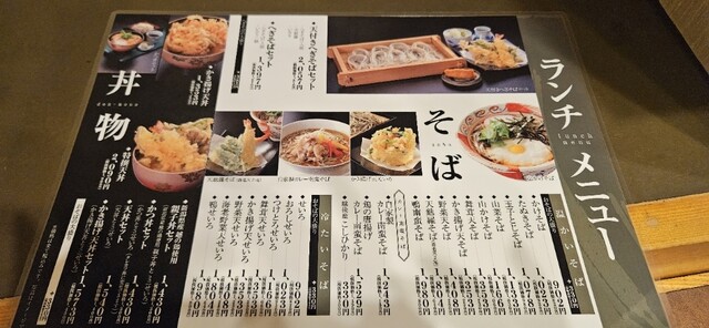 by こけもも3105 : 桂屋 - 新中野/そば [食べログ]