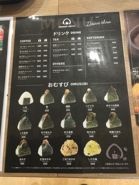 『おむすびでゆっくり過ごせるお店』by 筒井Bowie : OMUSUBI COFFEE - 南風原町/おにぎり [食べログ]