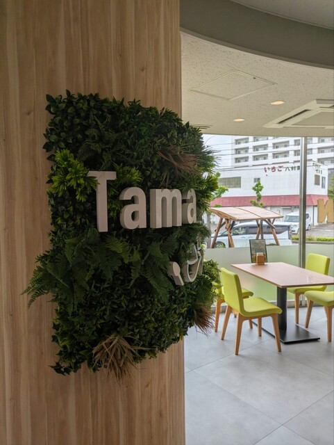 Tama Café - 共和/カフェ | 食べログ