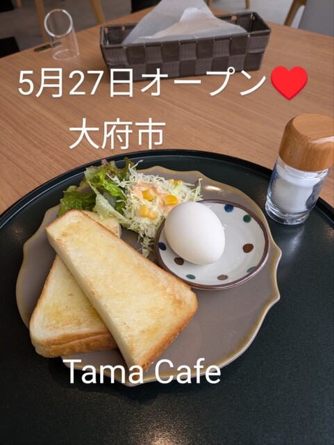 Tama Café - 共和/カフェ | 食べログ
