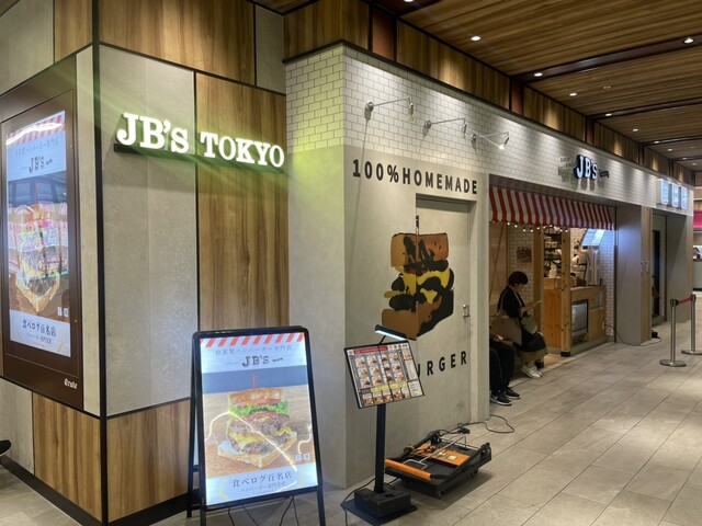 JB's TOKYO エキュート赤羽みなみ店 （ジェービーズトーキョー） - 赤羽/ハンバーガー | 食べログ