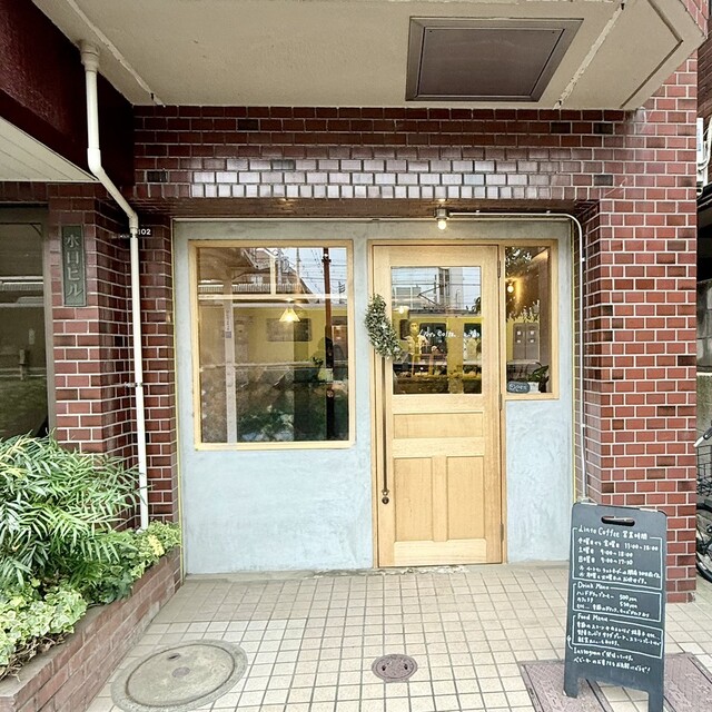 『東伏見にこのカフェがあって良かった〜！』by a.n.z_u : Linto Coffee （リント コーヒー） - 東伏見/カフェ [食べログ]