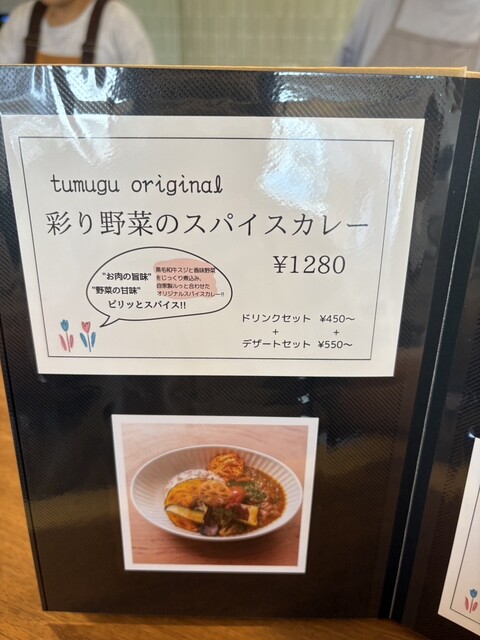 メニュー写真 3ページ目 : tumugu kitchen @616 （ツムグキッチン） - 中菰野/カフェ | 食べログ