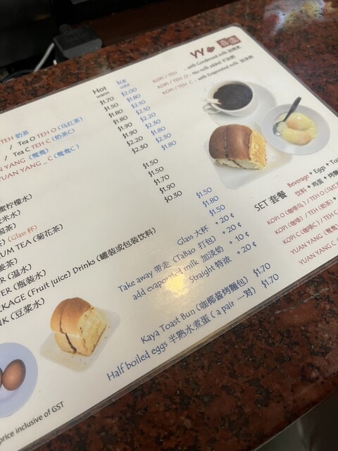 メニュー写真 : YY Kafei Dian （喜園珈琲店） - シティ・ホール周辺/カフェ | 食べログ