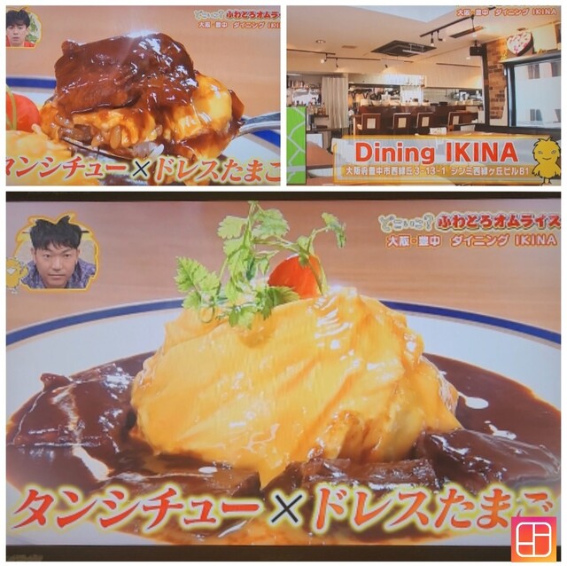 Dining IKINA - 少路（大阪モノレール）/イタリアン | 食べログ