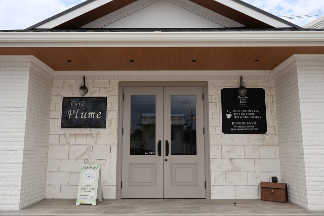 cafe plume （カフェ プルーム）のご予約 - 泉ケ丘/カフェ | 食べログ