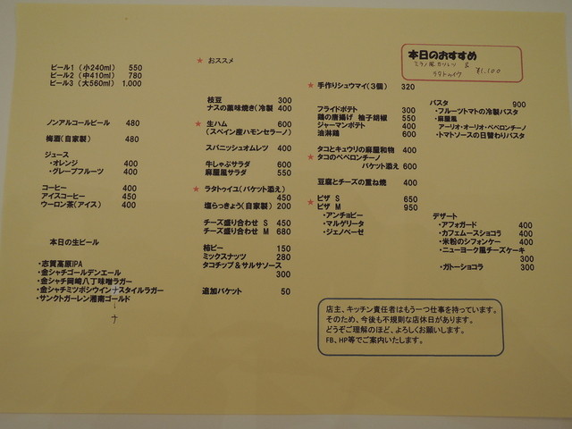 メニュー写真 : 麻屋 （アサヤ） - 府中本町/ビアホール | 食べログ