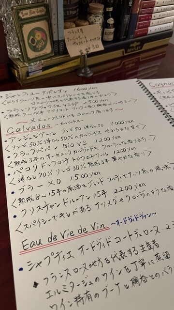 『中華街の隠れ家バー』by ヨコチュー : Bar Tony Reseck （バートニーリセック） - 元町・中華街/バー [食べログ]