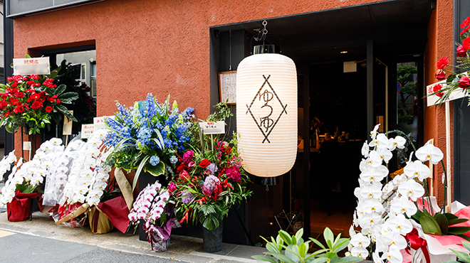 Yuyu - Seafood. Izakaya in Ebisu Tokyo/Kanto | OpenRice Japan