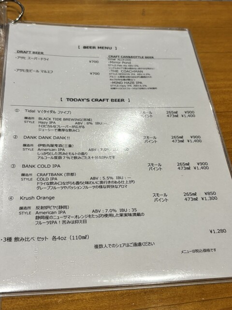 メニュー写真 : DRAFT STAND BASIL - 桜木町/ビアバー | 食べログ