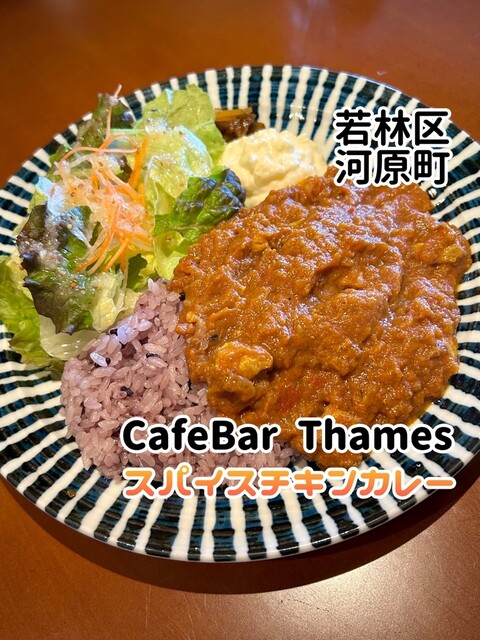 CafeBar Thames （カフェバー テムズ） - 河原町/カフェ | 食べログ