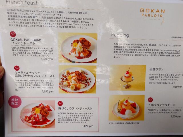 『ちゅちゅたんの楽しい毎日:「GOKAN PARLOR」でスイーツタイム』by tyutyutan : GOKAN PARLOIR （ゴカンパーラー） - 大阪/スイーツ [食べログ]