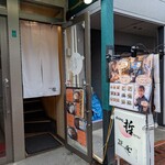 dining 哲 TETSU （ダイニング テツテツ）のご予約 - 蒲田/ダイニングバー | 食べログ